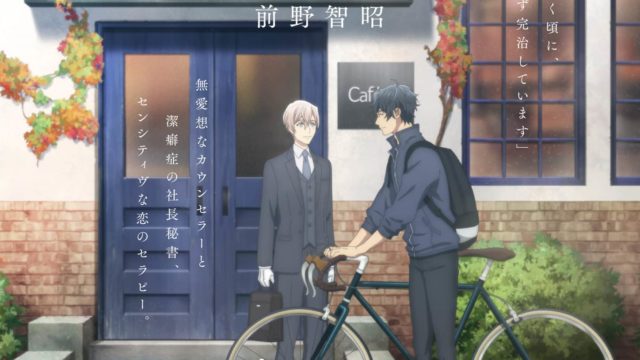 Mangá Ten Count vai ganhar adaptação para os cinemas em 2023 - GKPB ...